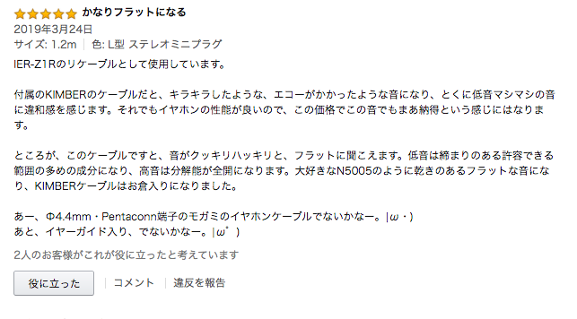 取り扱い線種 2種のみ！MOGAMI モガミ 2381 超小型同軸 MMCX用 イヤホンケーブル | 音光堂ブログ