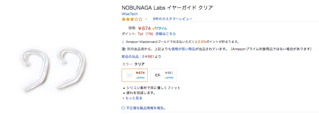 取り扱い線種 2種のみ！MOGAMI モガミ 2381 超小型同軸 MMCX用 イヤホンケーブル | 音光堂ブログ