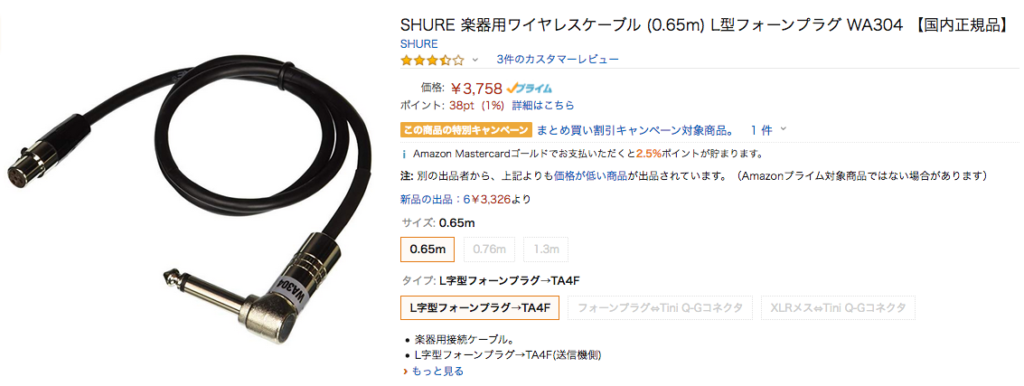 評価の高いSHUREのワイヤレスシステム！GLXD16の純正品ケーブル！SHURE ( シュアー ) / WA304 ワイヤレスケーブル ...